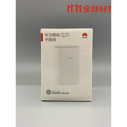 华为q2s子母路由器是千兆的吗图标