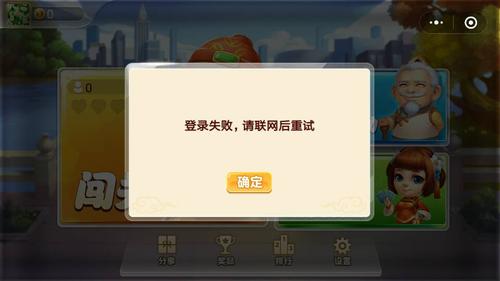 红米2安装微信说不适配图标
