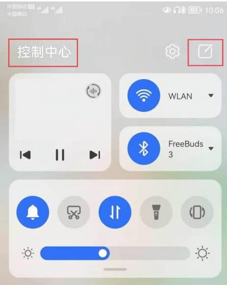 华为控制中心样式怎么改图标