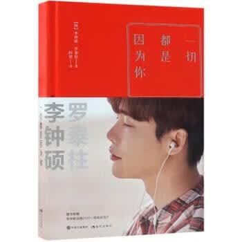 because of you下载图标