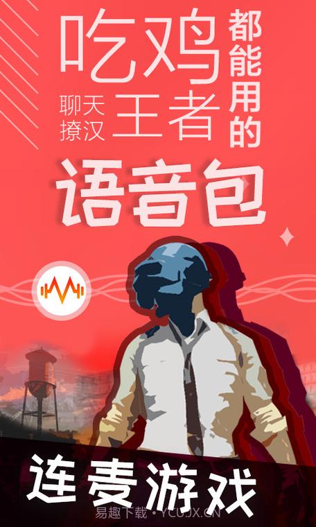 很皮语音包会员有什么用图标