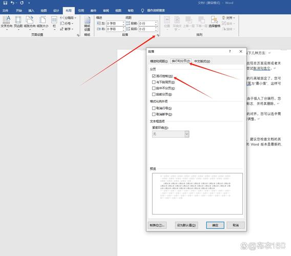 word表格上方空白无法上移图标