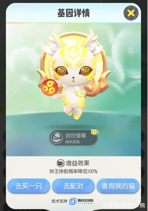 一起来捉妖猫图标