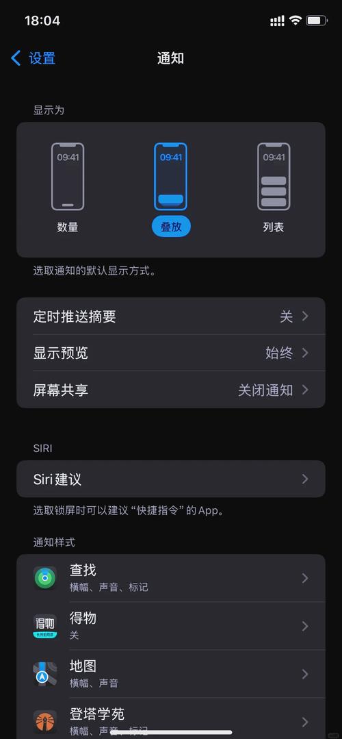 小米手环不提示微信消息怎么回事图标