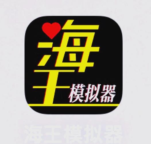 海王模拟器破解版内置修改器截图