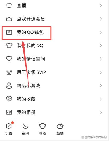 qq钱包账户被冻结了怎么办缩略图