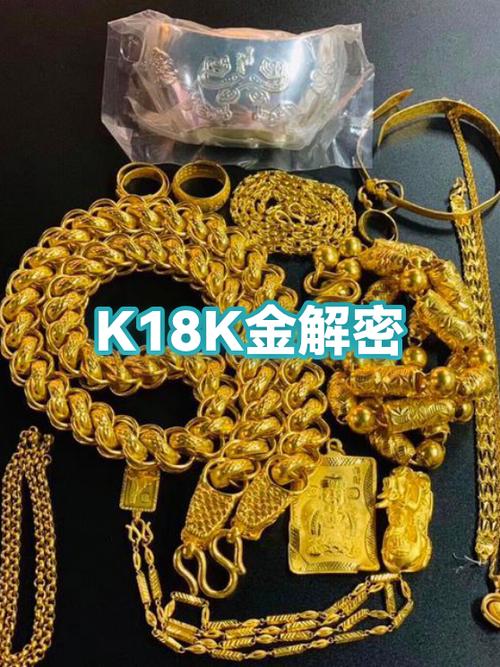 18k金不保值吗图标