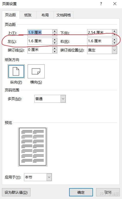 页面高度和页面宽度在哪里设置截图