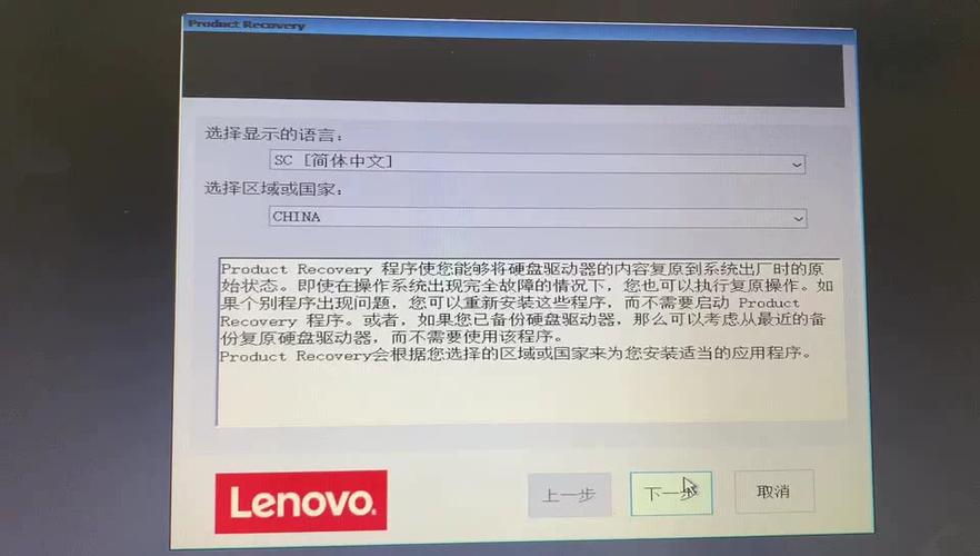 联想原厂预装系统下载截图