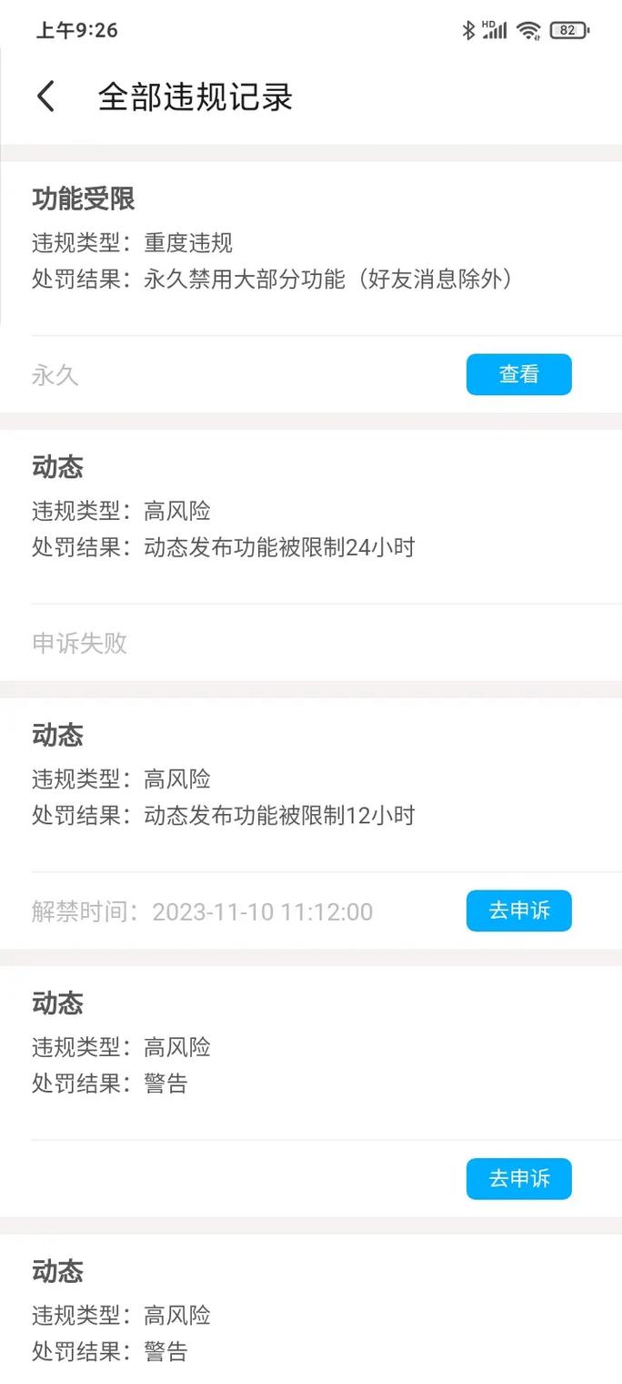 陌陌解封器是真的吗截图
