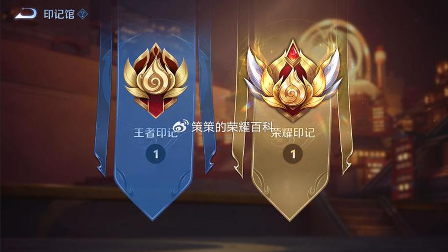 荣耀印记要多少星图标