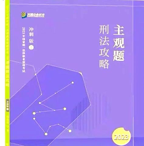 合众法考图标
