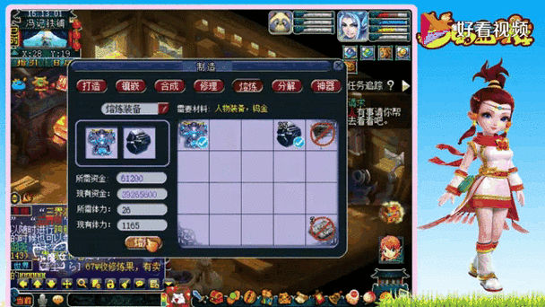 梦幻手游武器熔炼范围图标