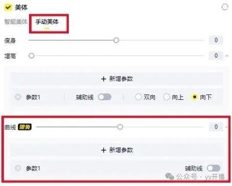 yy开播工具手机版
