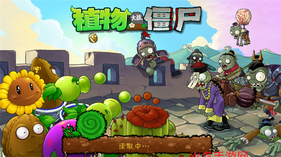 植物大战僵尸中国馆下载图标