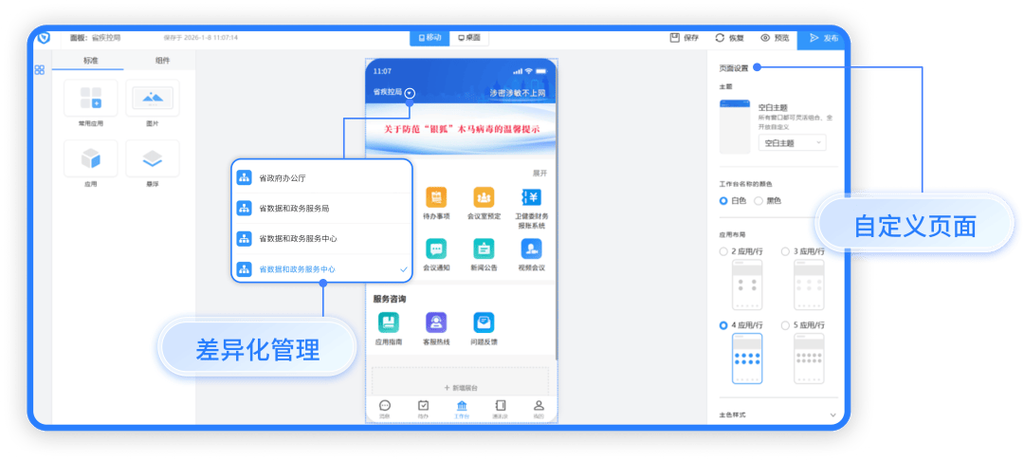 秦政通手机app最新版图标
