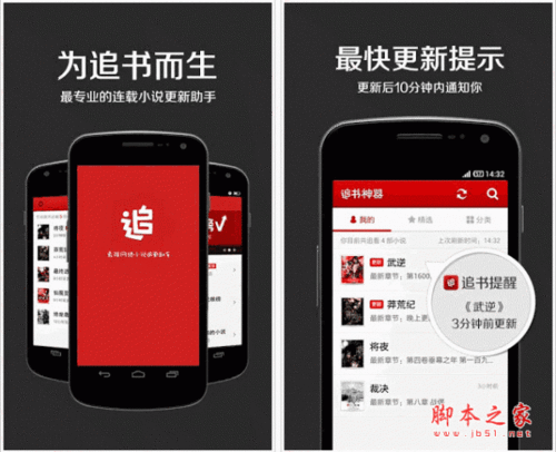 追书神器怎么取消绑定图标