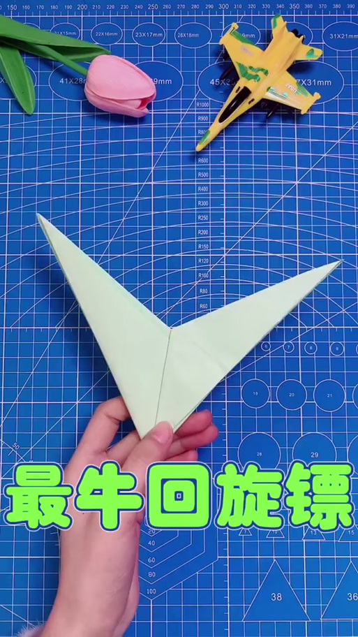 用纸折飞镖图标