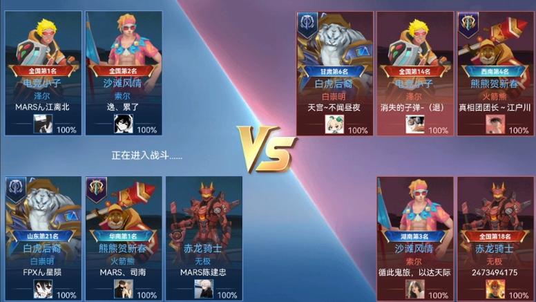 5v5王者免费秒玩入口截图