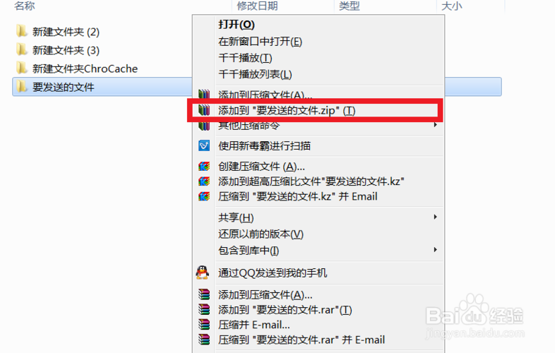 qq发文件夹怎么发送图标