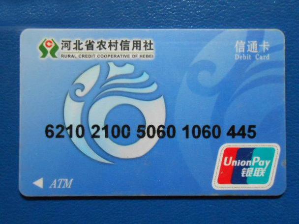 河南农村信用社能绑定微信吗图标