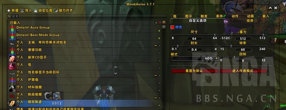 魔兽世界鼠标视角乱转缩略图
