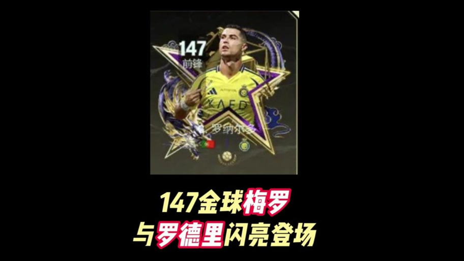 FIFA足球世界c罗卡缩略图