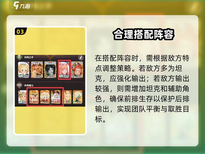 招游戏角色进队的方法图标