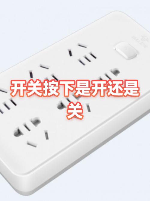 开关往下按是开还是关图标