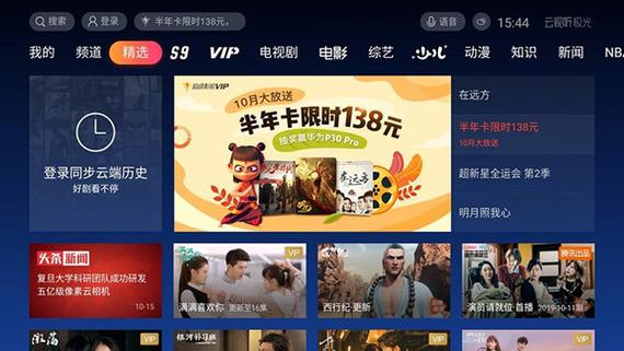 腾讯视频显示32位图标