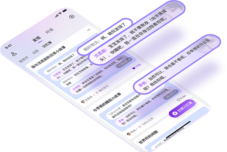 glow ai聊天截图