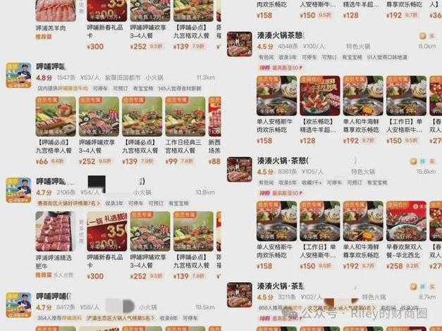 十个火锅店九个亏原因图标