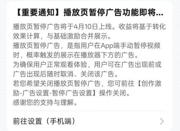 b站弹窗广告图标