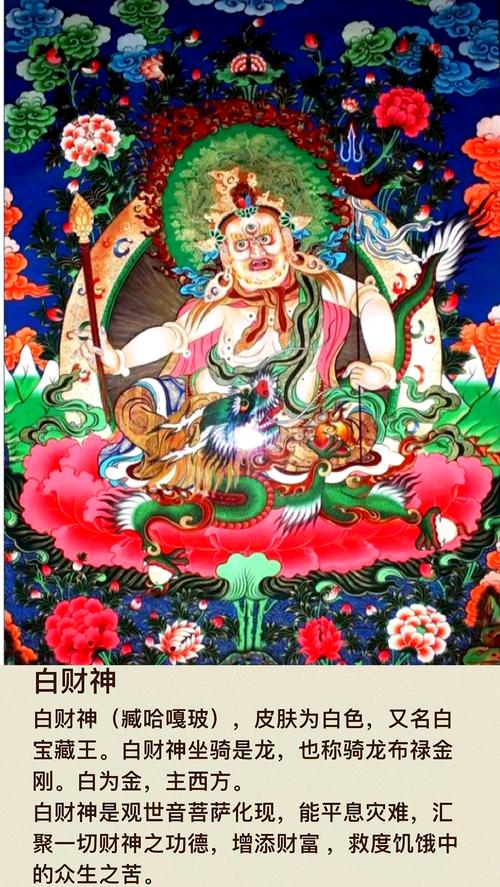 财神爷用什么颜色的布