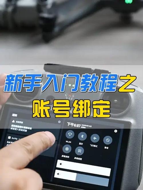 如何绑定无人机图标