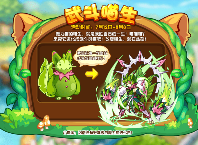 洛克王国武斗灵猫表