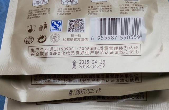 面膜的限用日期怎么看图标