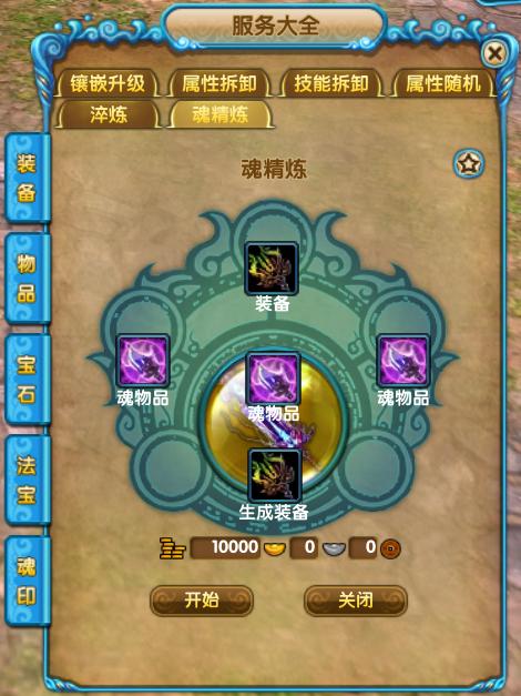 武林外传精炼15技巧图标