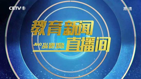 中国教育台-1在线直播图标