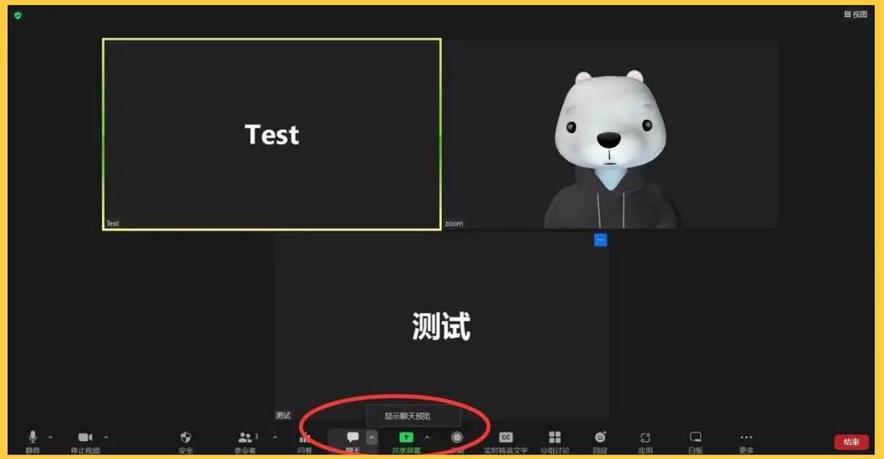 加入会议-Zoom图标
