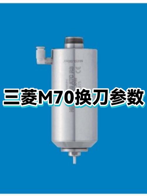 三菱系统换刀参数设置图标