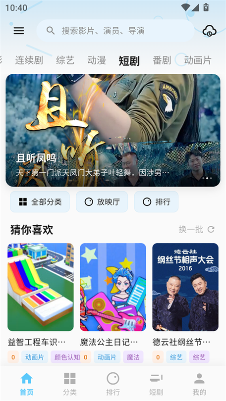 粉象影视图标