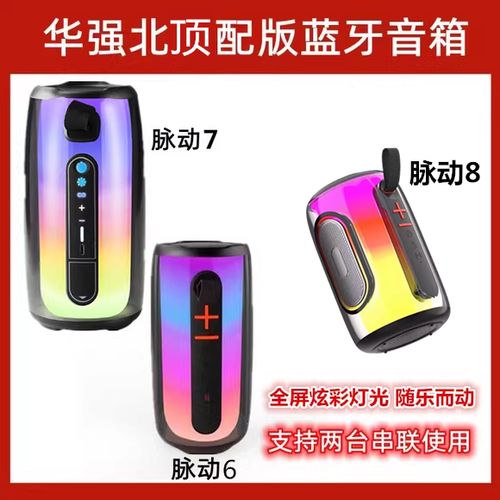 蓝牙低音炮什么牌子好截图