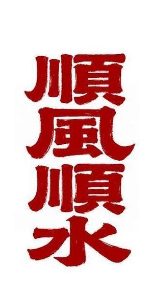 出发顺利吉言图标