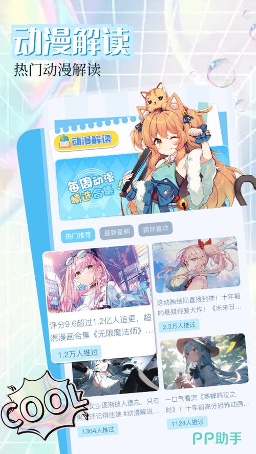 免费动漫软件推荐app无广告图标