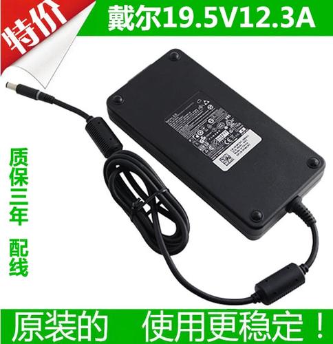 外星人电脑两个充电器有啥用截图