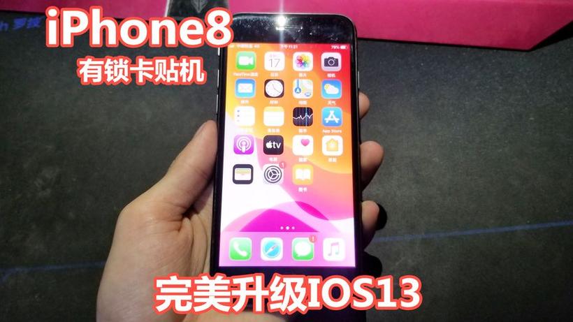 苹果8美版卡贴激活步骤图标