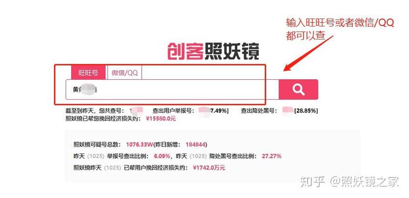 创客照妖镜在哪下载图标