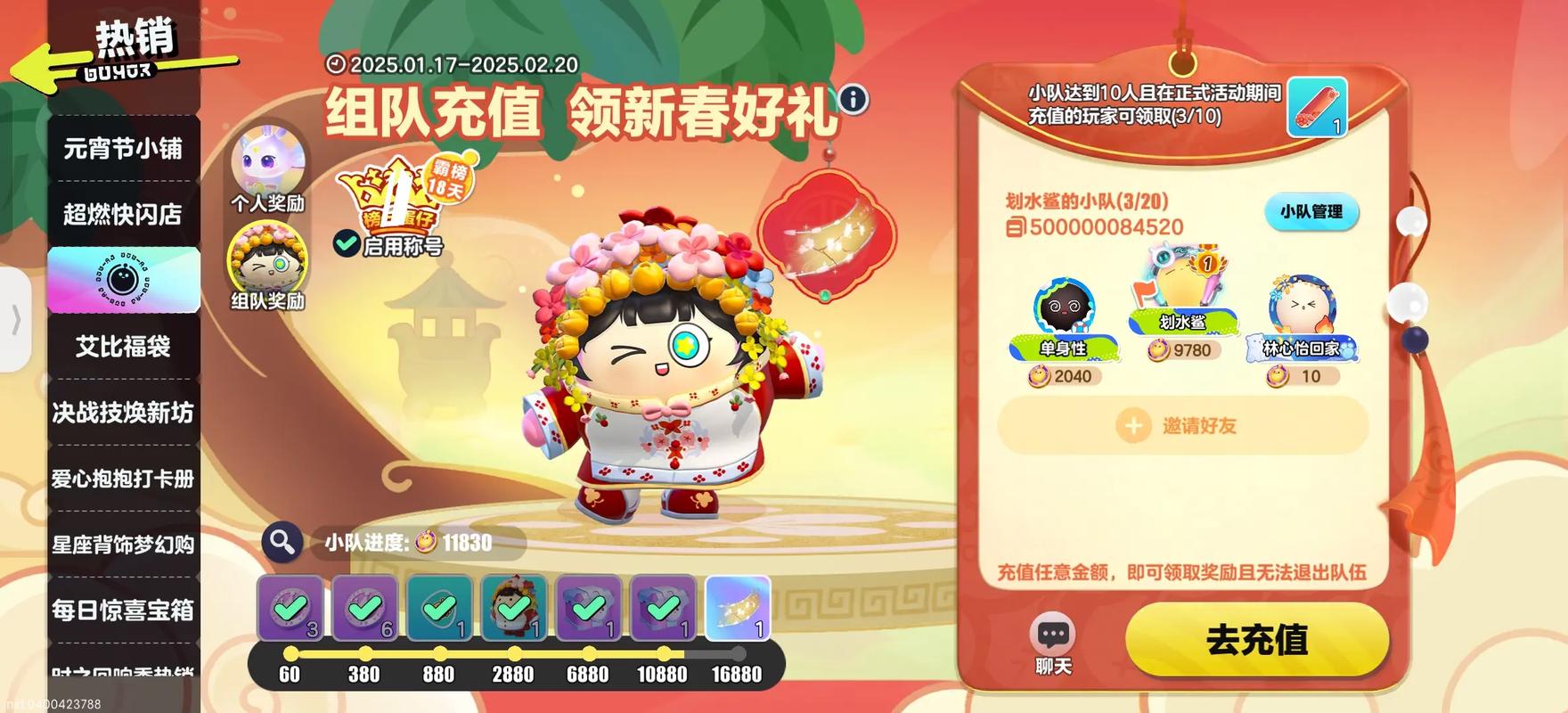 蛋仔派对2026累充队长怎么退出组队图标