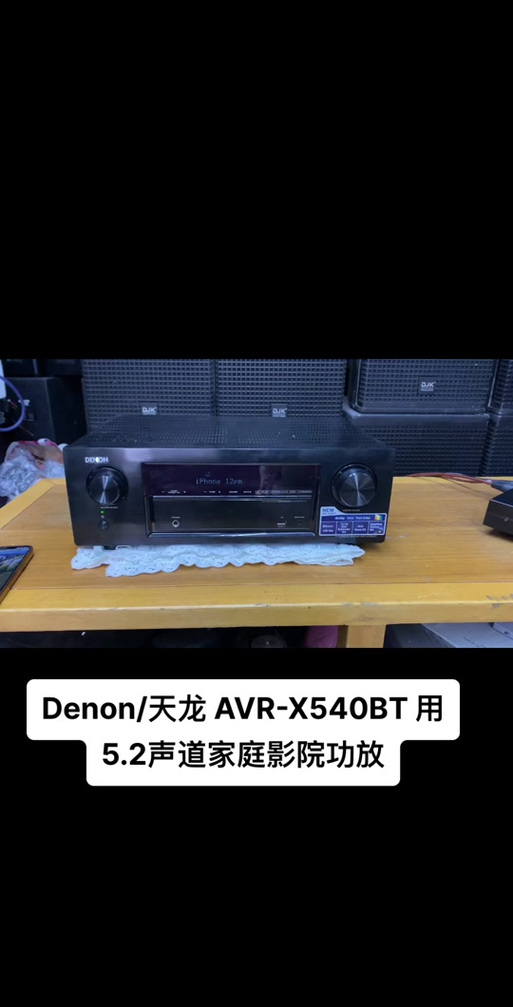 天龙x500功放连接图图标